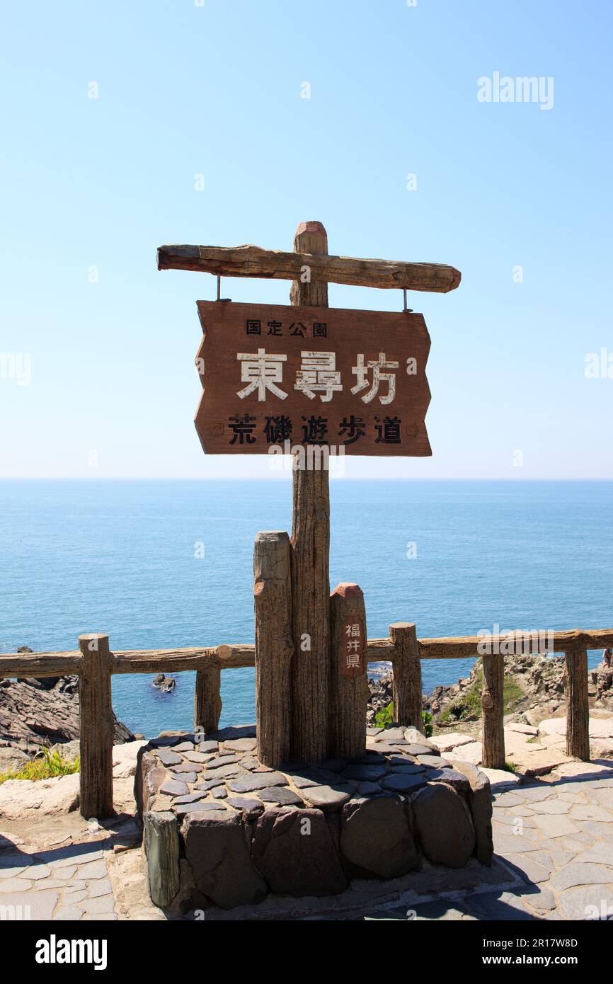 List of national parks of sakai hi-res stock photography and images - Alamy