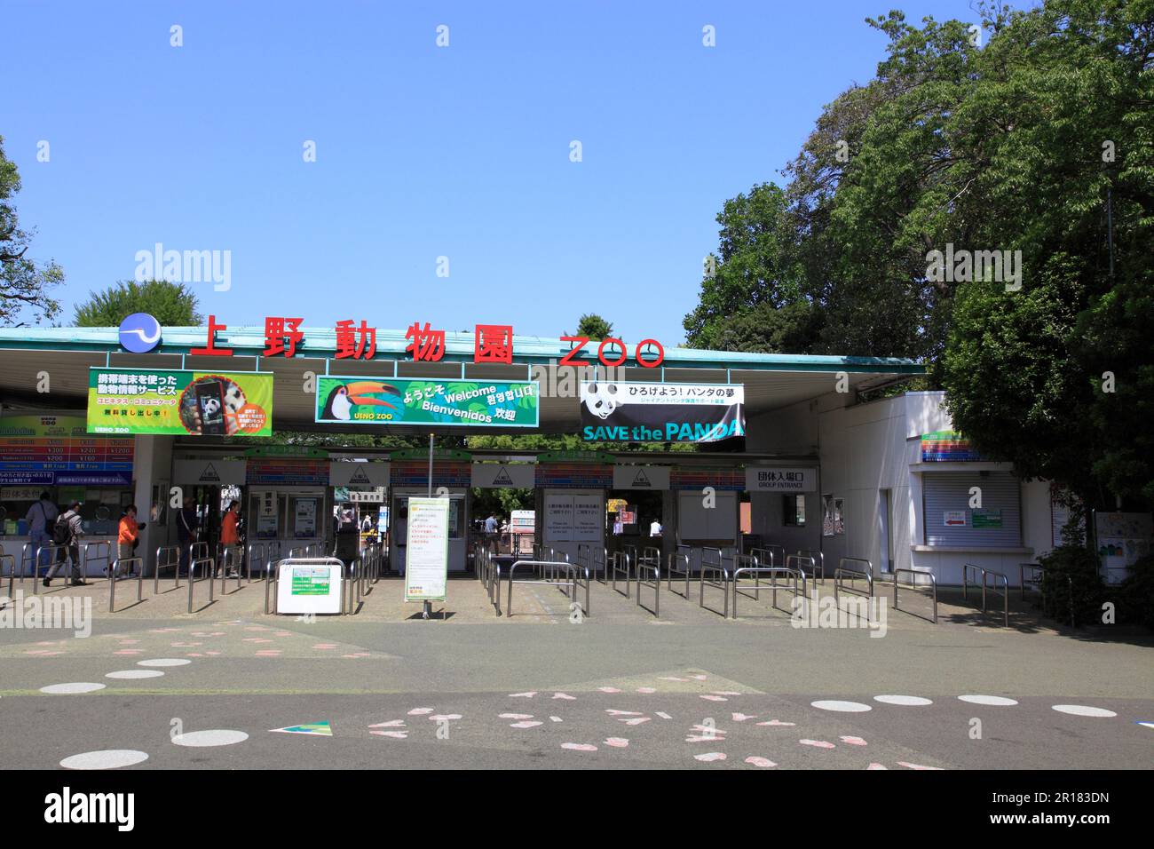 Tokyo ueno zoo hi-res stock photography and images - Alamy