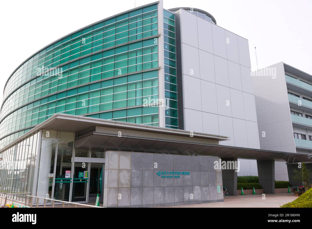 Kyorin University Hospital Stock Photo - Alamy
