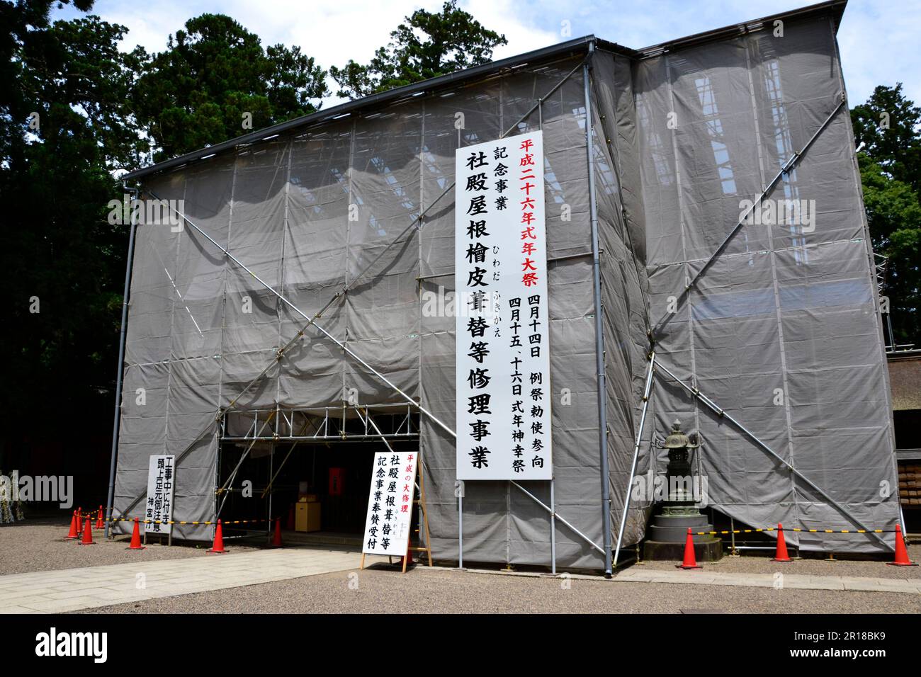 Front Shrine, Offering Hall and Shinsenjo (under construction Stock ...