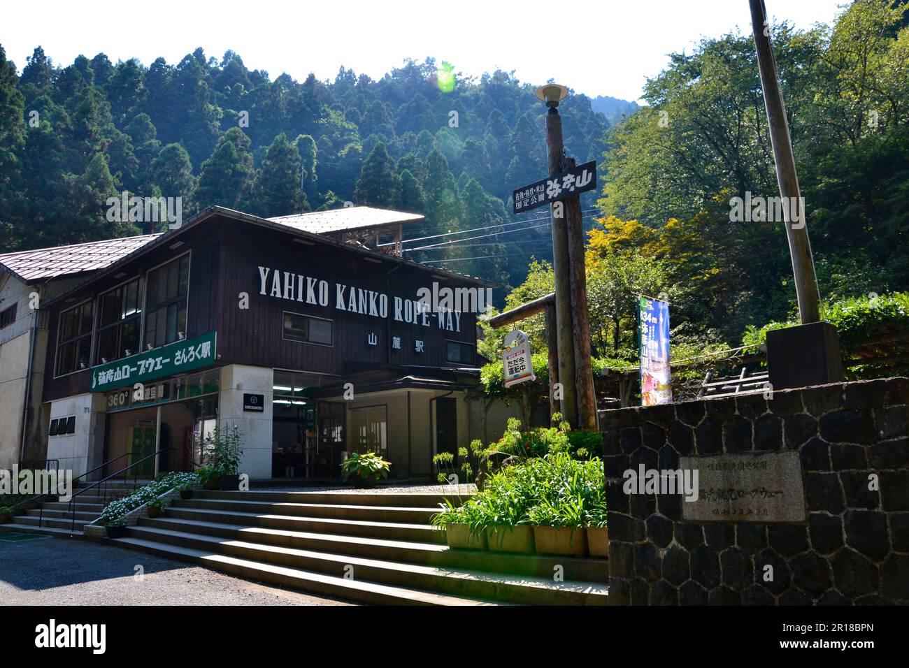 Mt. Yahiko Sanroku Ropeway Station Stock Photo - Alamy