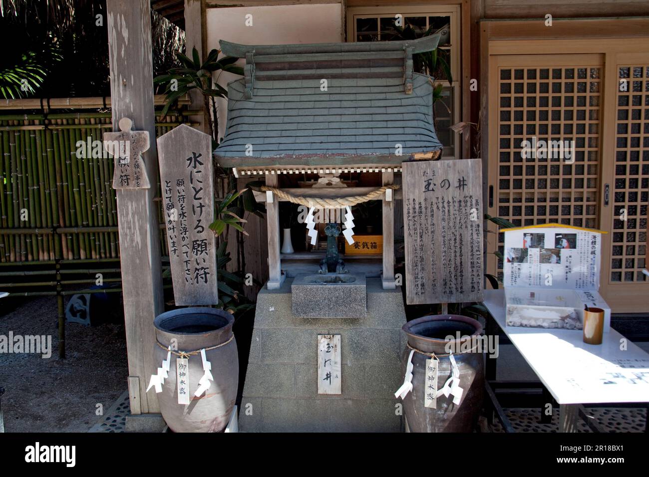 Soshima Shrine’s well stone Stock Photo - Alamy