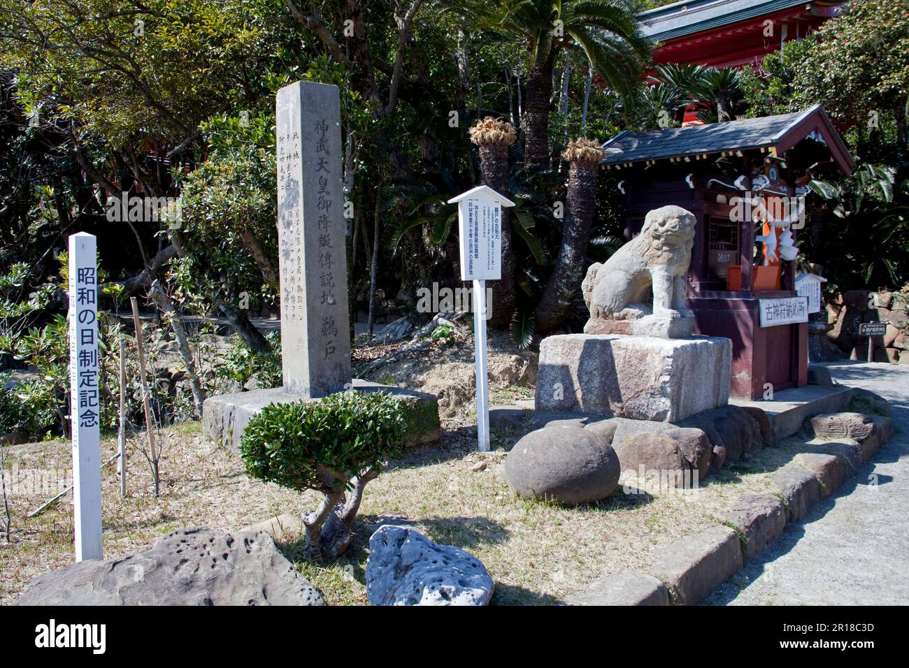 The Takeshi Emperor's legendary nativity place and Udo’s ancient stone ...