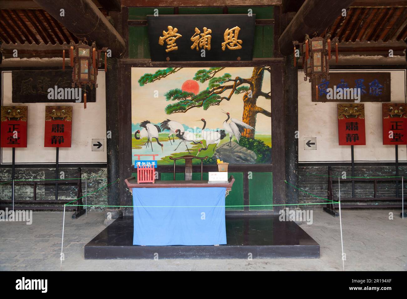 The Civil Court at Pingyao County Government Office Museum in Pingyao ...