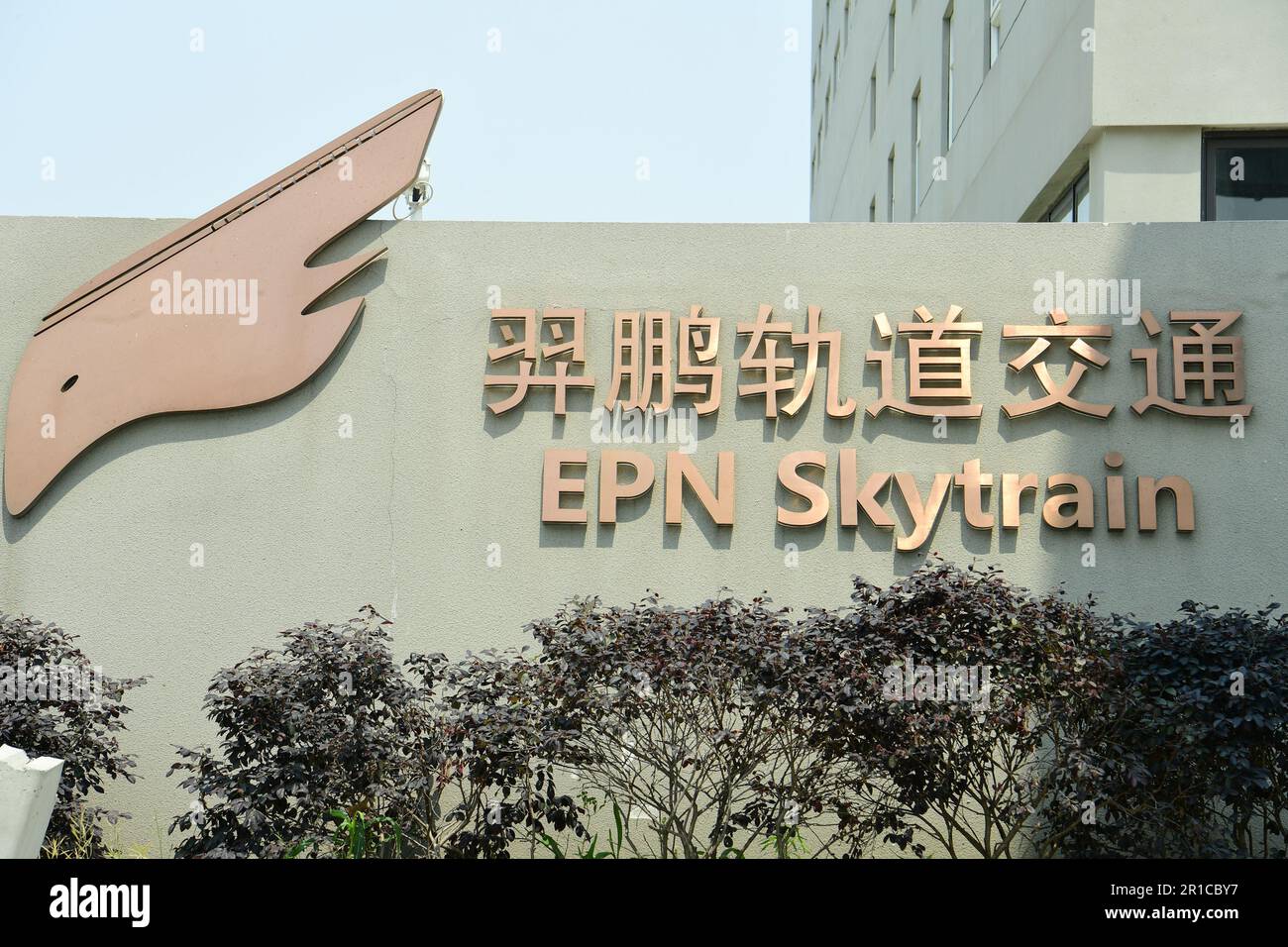 SHANGHAI, CHINA - MAY 13, 2023 - Construction workers install and debug ...