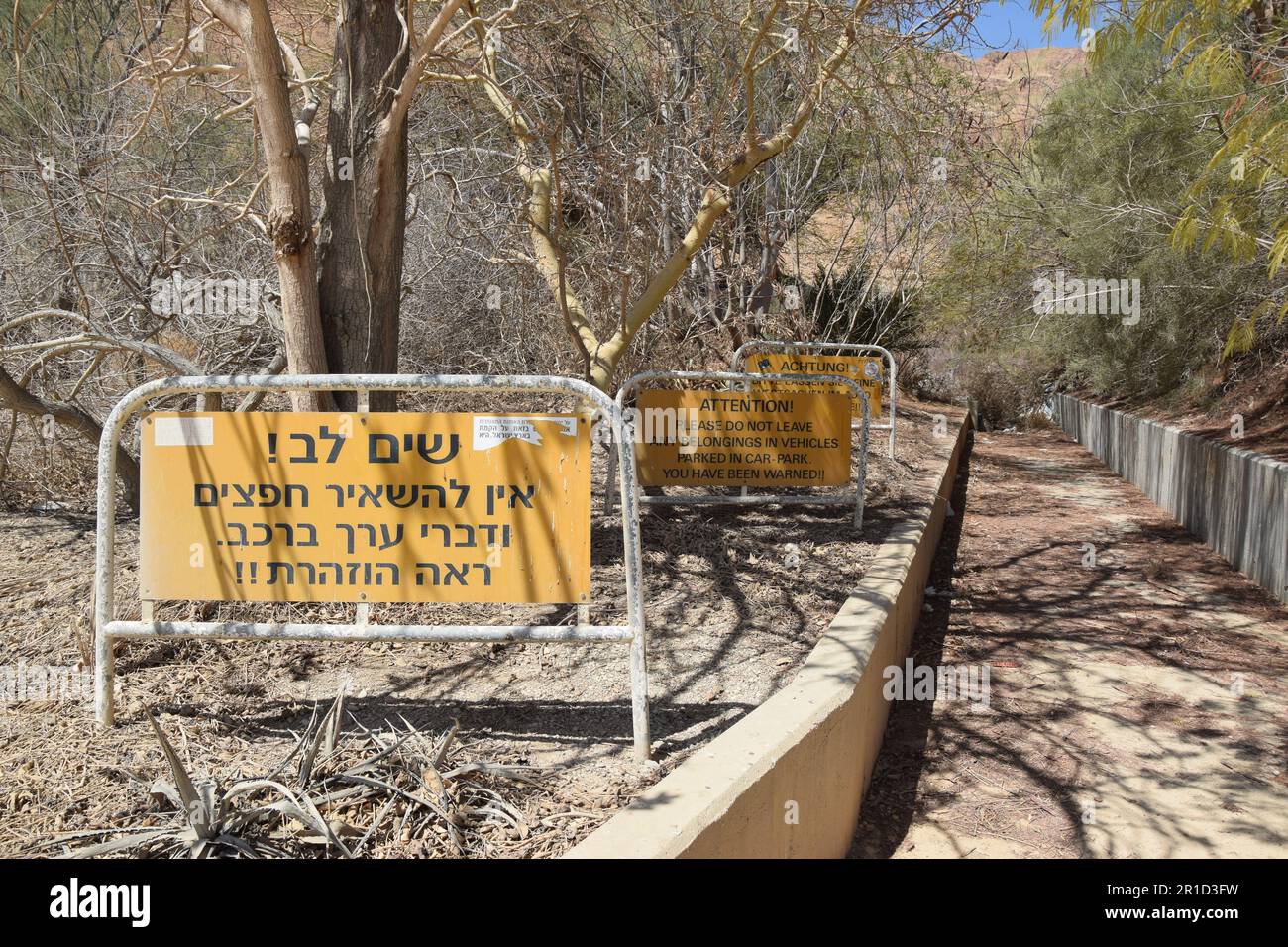 Deserted remains of the Ein Gedi Spa in the Ein Gedi Beach Area, Israel ...
