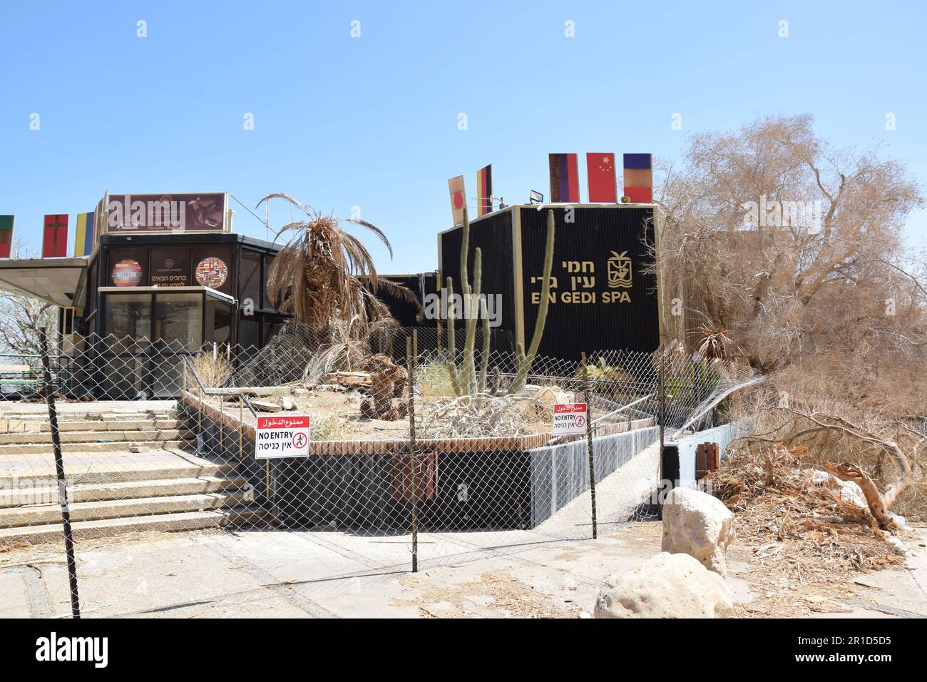 Deserted remains of the Ein Gedi Spa in the Ein Gedi Beach Area, Israel ...