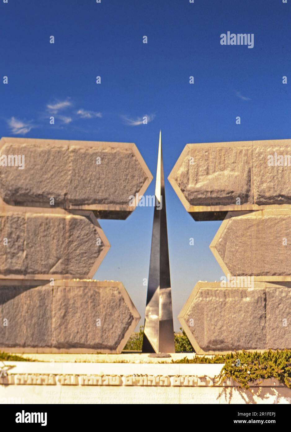 Vat va shem holocaust museum hi-res stock photography and images - Alamy