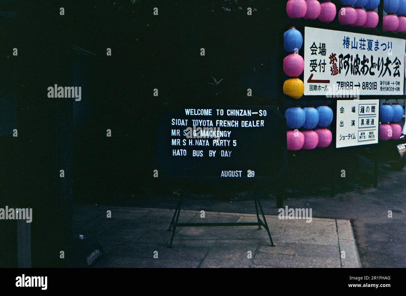 Welcome sign to Toyota executives at Chinzan-So Restaurant in Japan ca ...