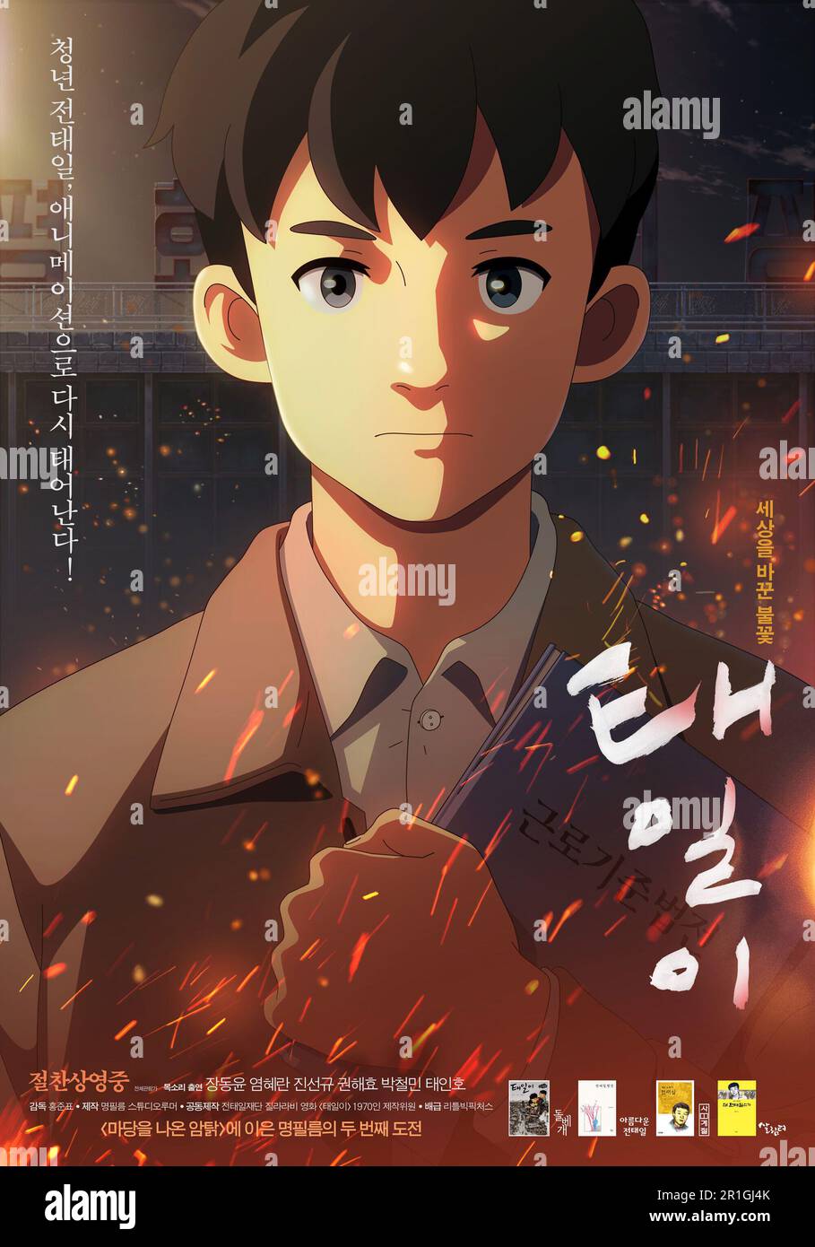 CHUN TAE-IL: A FLAME THAT LIVES ON (2021) -Original title: CHUN TAE-IL ...