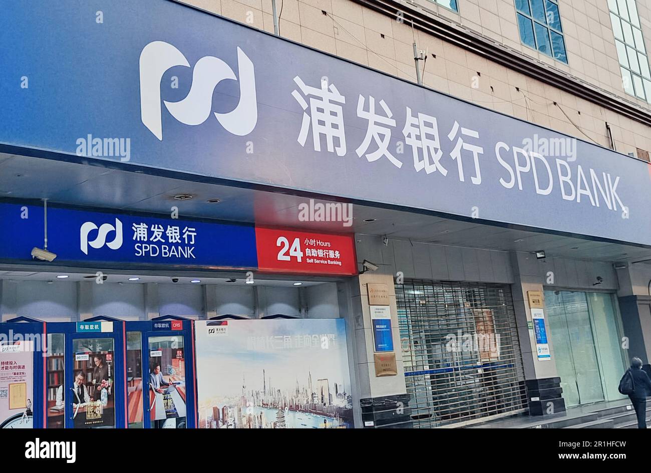 SHANGHAI, CHINA - MAY 13, 2023 - The Logo of Shanghai Pudong ...