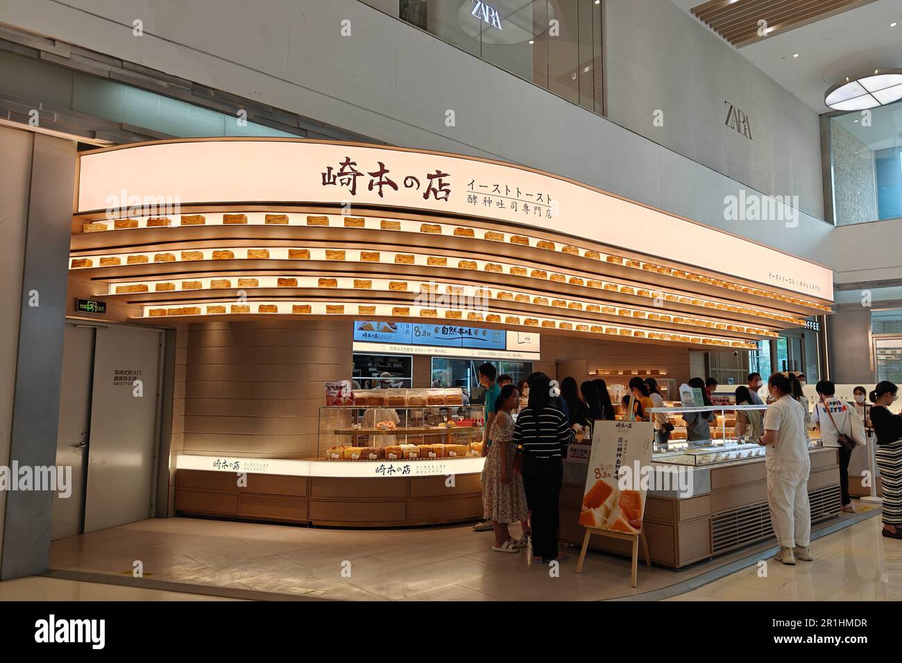 Sakimoto hi-res stock photography and images - Alamy