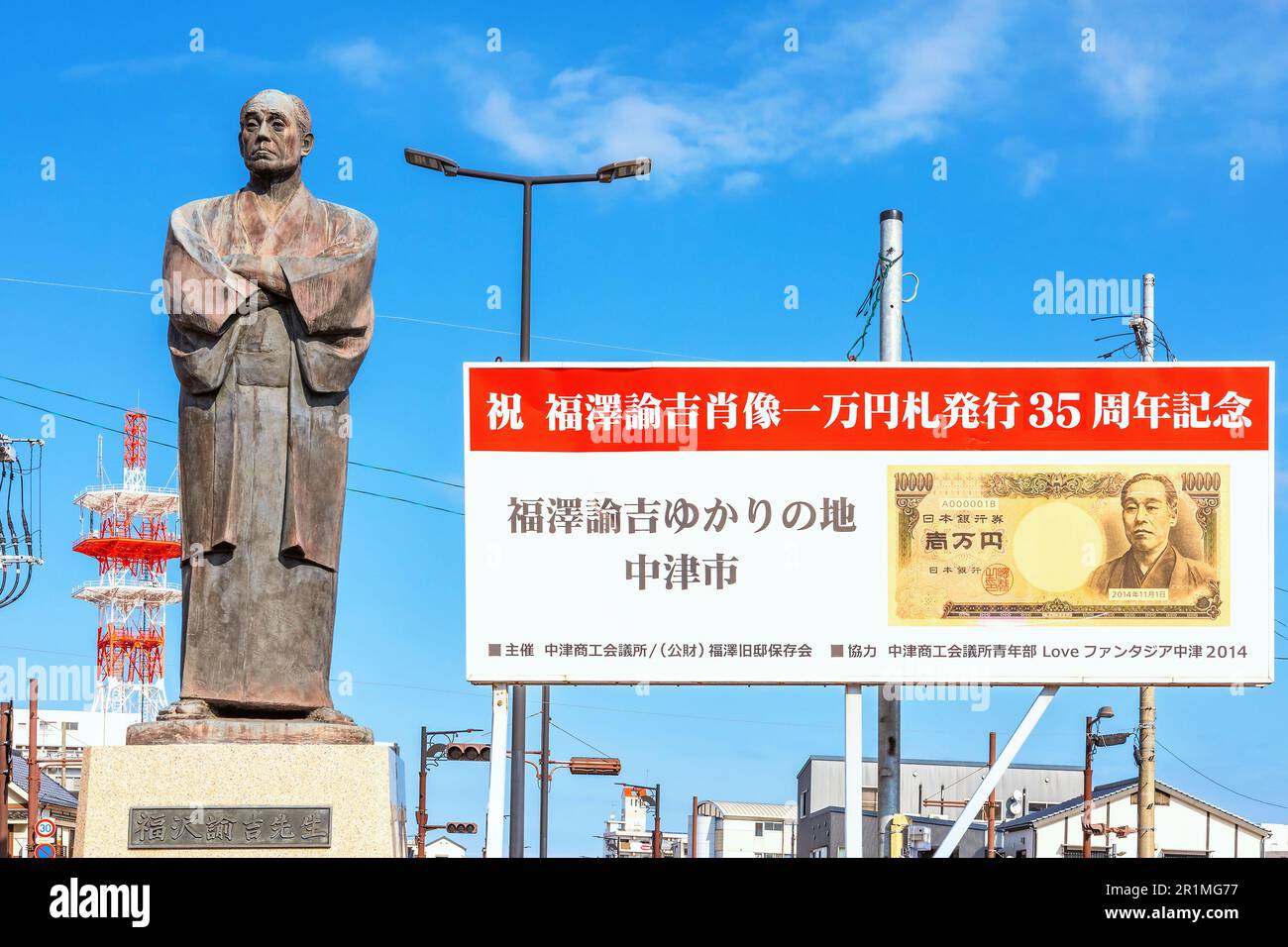 Nakatsu, Japan - Nov 26 2022: The statue of Fukuzawa Yukichi at Nakatsu ...