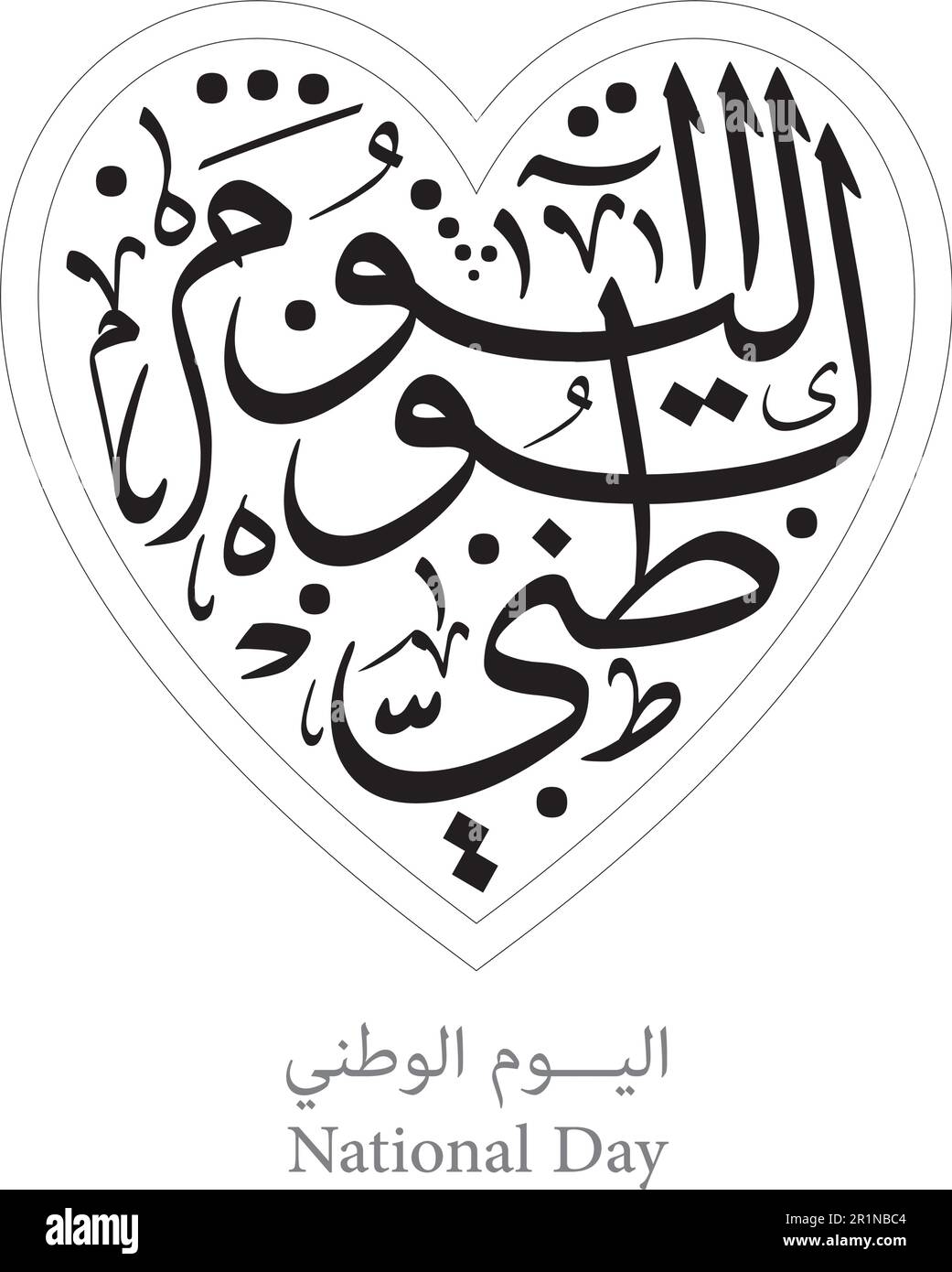 National Day Independence Day Arabic calligraphy heart shape vector ...