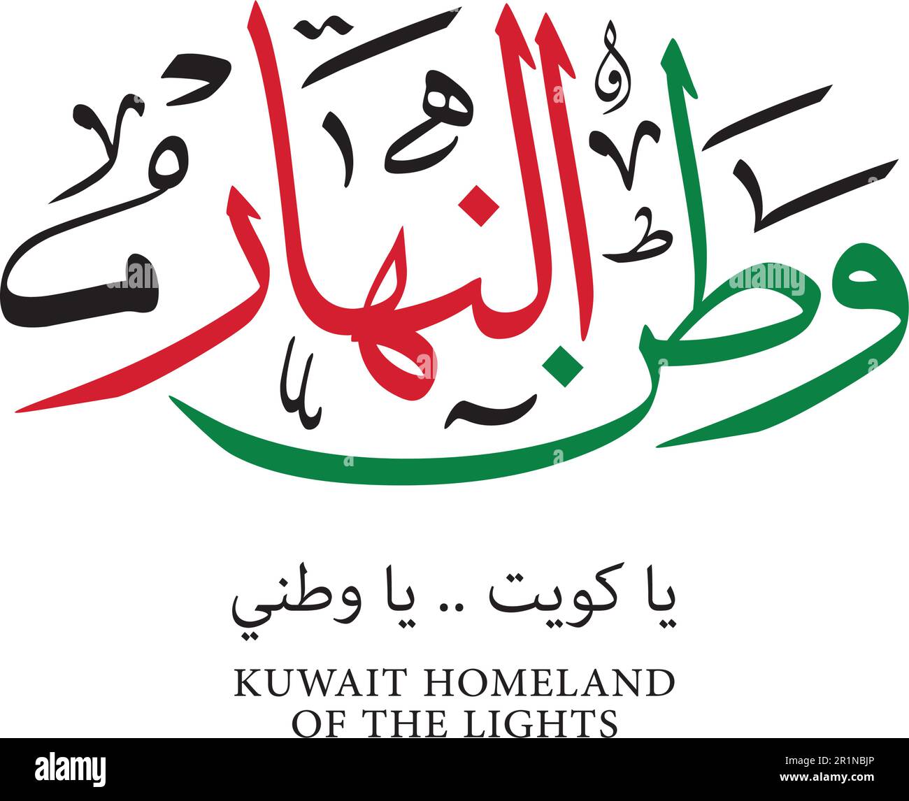 Qatar national day greeting card Cut Out Stock Images & Pictures - Alamy