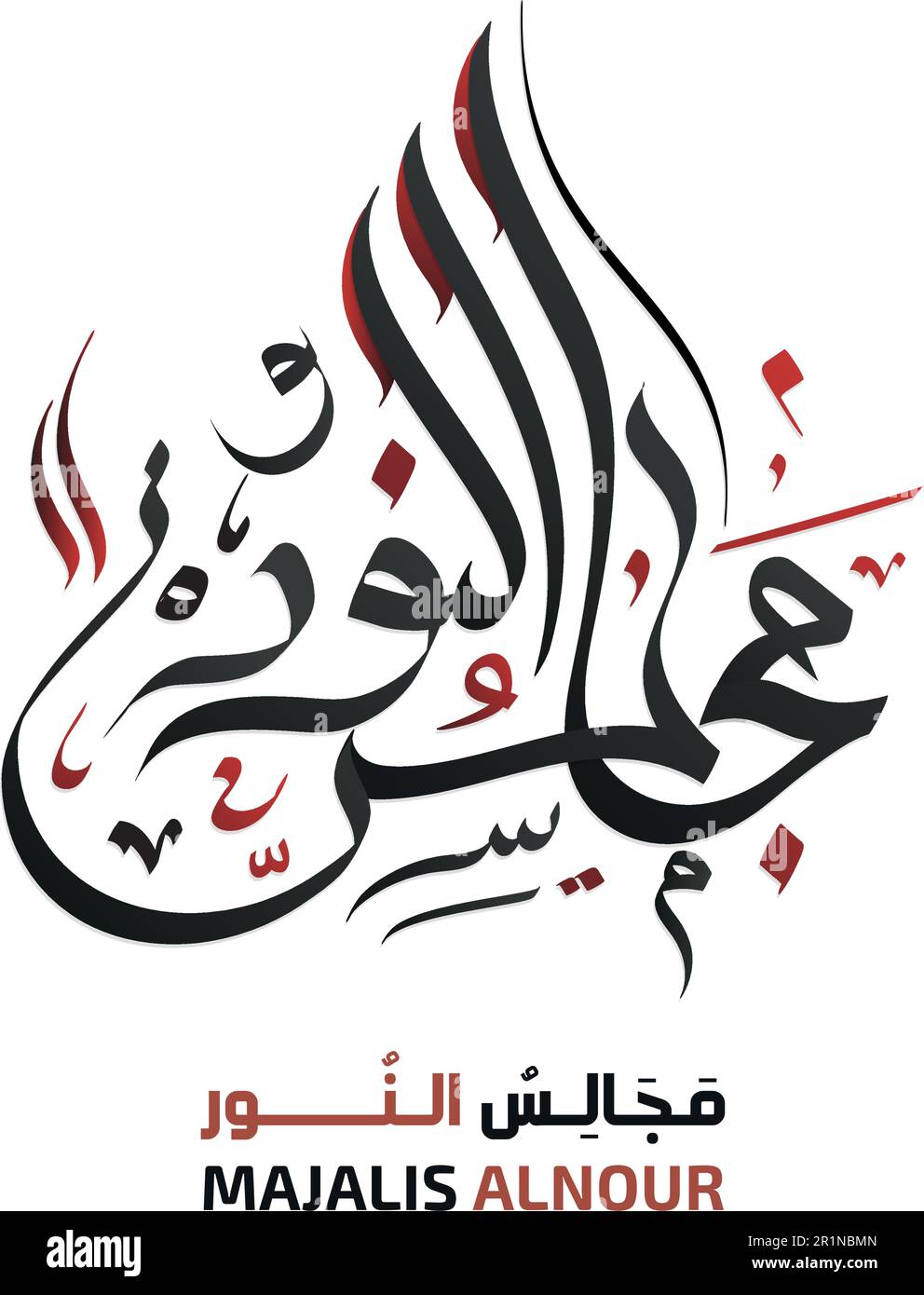 Majles Alnoor Arabic Calligraphy translated to Councils of Light in ...