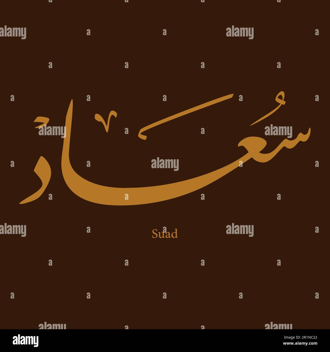 Name Soad Suad or Swoaad Arabic Calligraphy arabesque, architecture ...