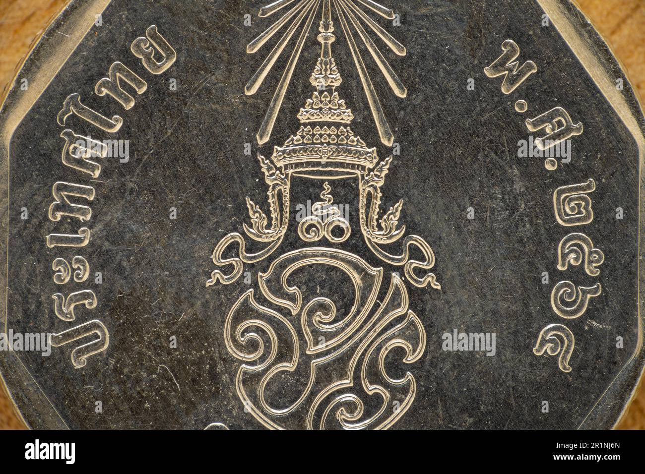 Five-baht coin (Thailand) reverse side. Macro, close up Stock Photo - Alamy