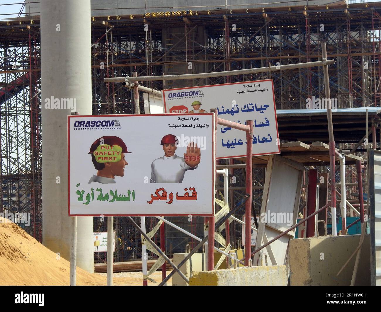 Cairo monorail hi-res stock photography and images - Alamy