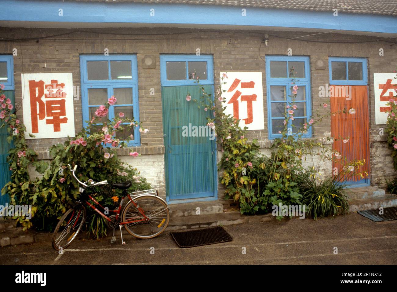 Colorful local houses of Beijing China Stock Photo - Alamy