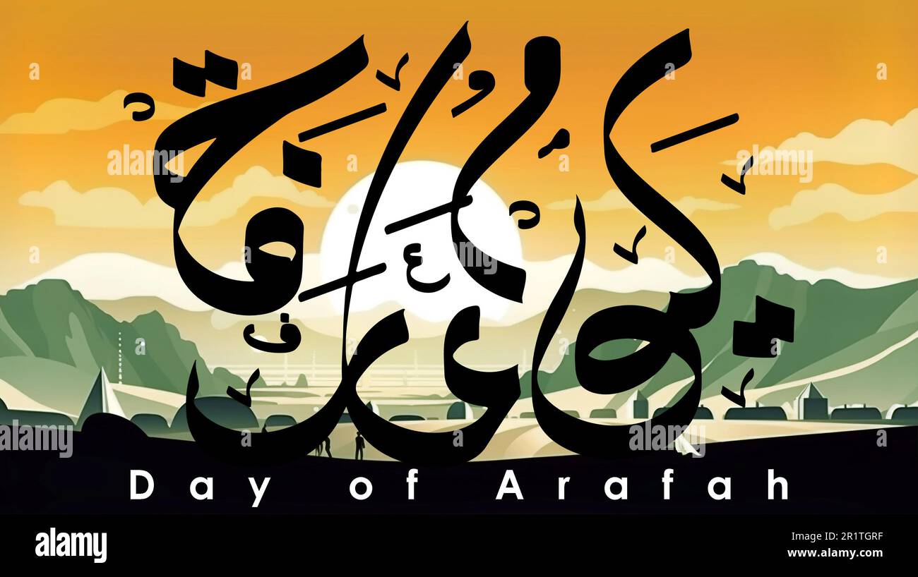 Arafat Day in calligraphy mean the day of Arafaht with mount Arafat ...