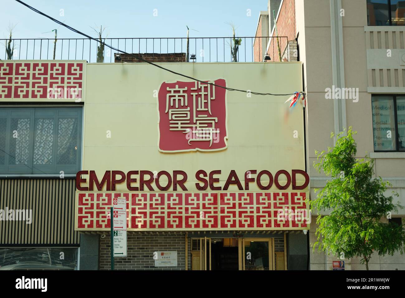 Emperor Seafood sign in Flushing, Queens, New York Stock Photo - Alamy