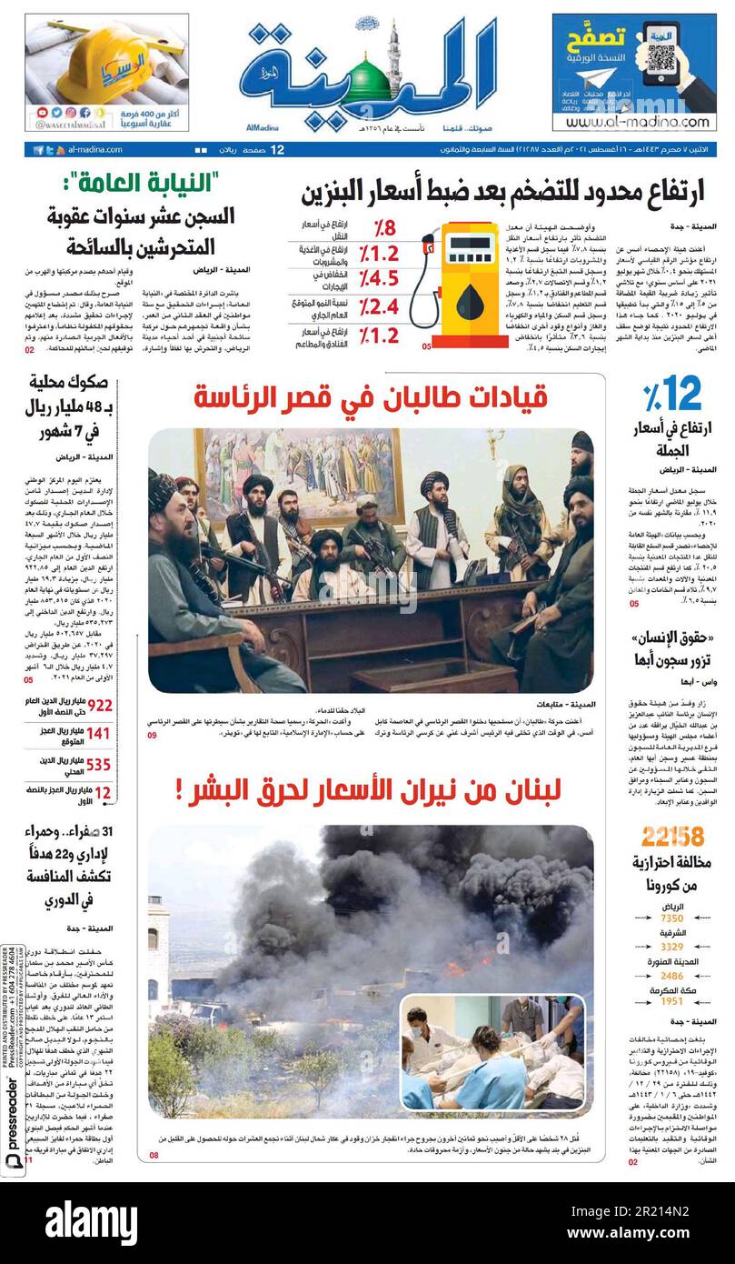 International newspaper coverage of the 2021 fall of Kabul, known as ...