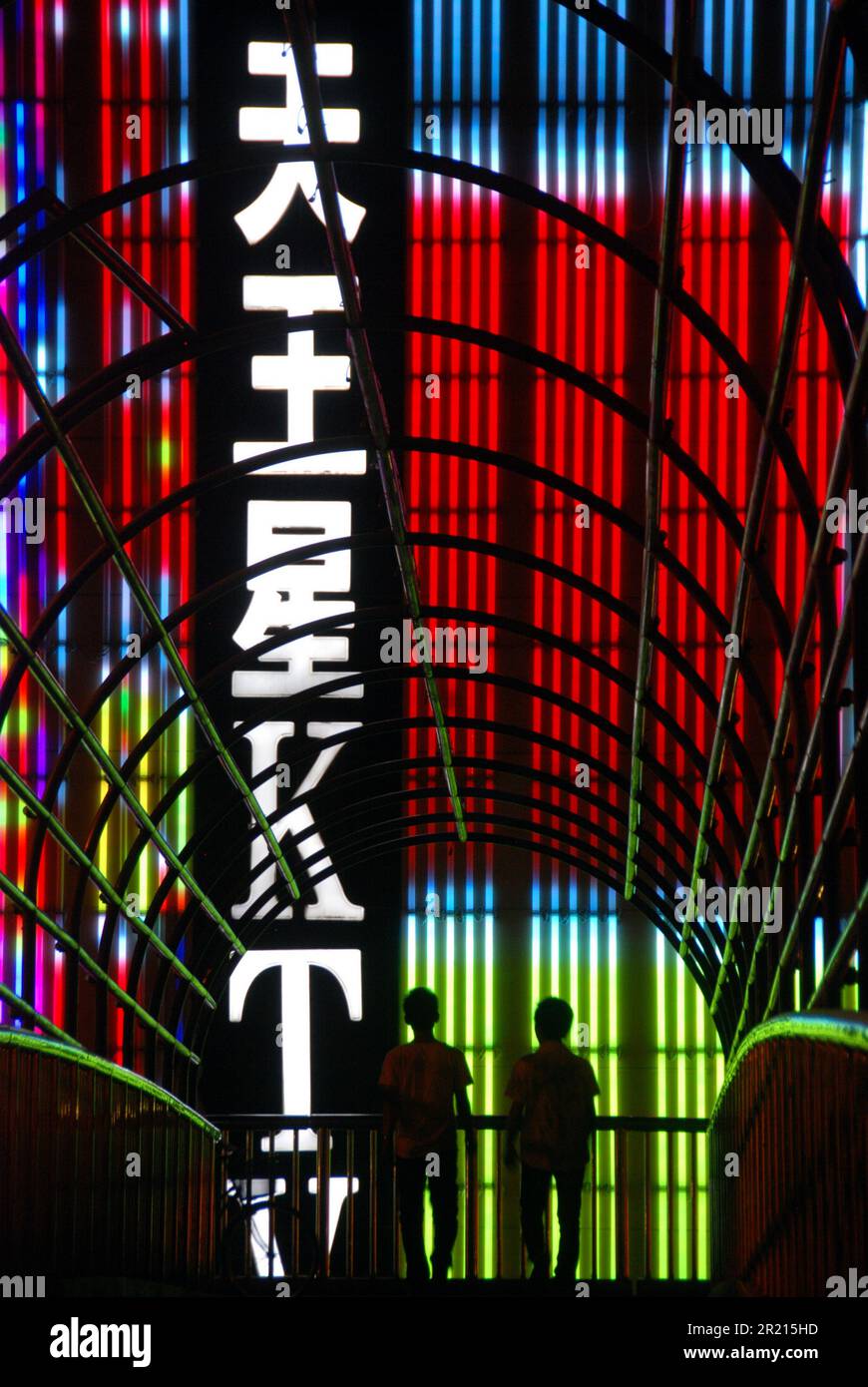 Ktv china hi-res stock photography and images - Alamy