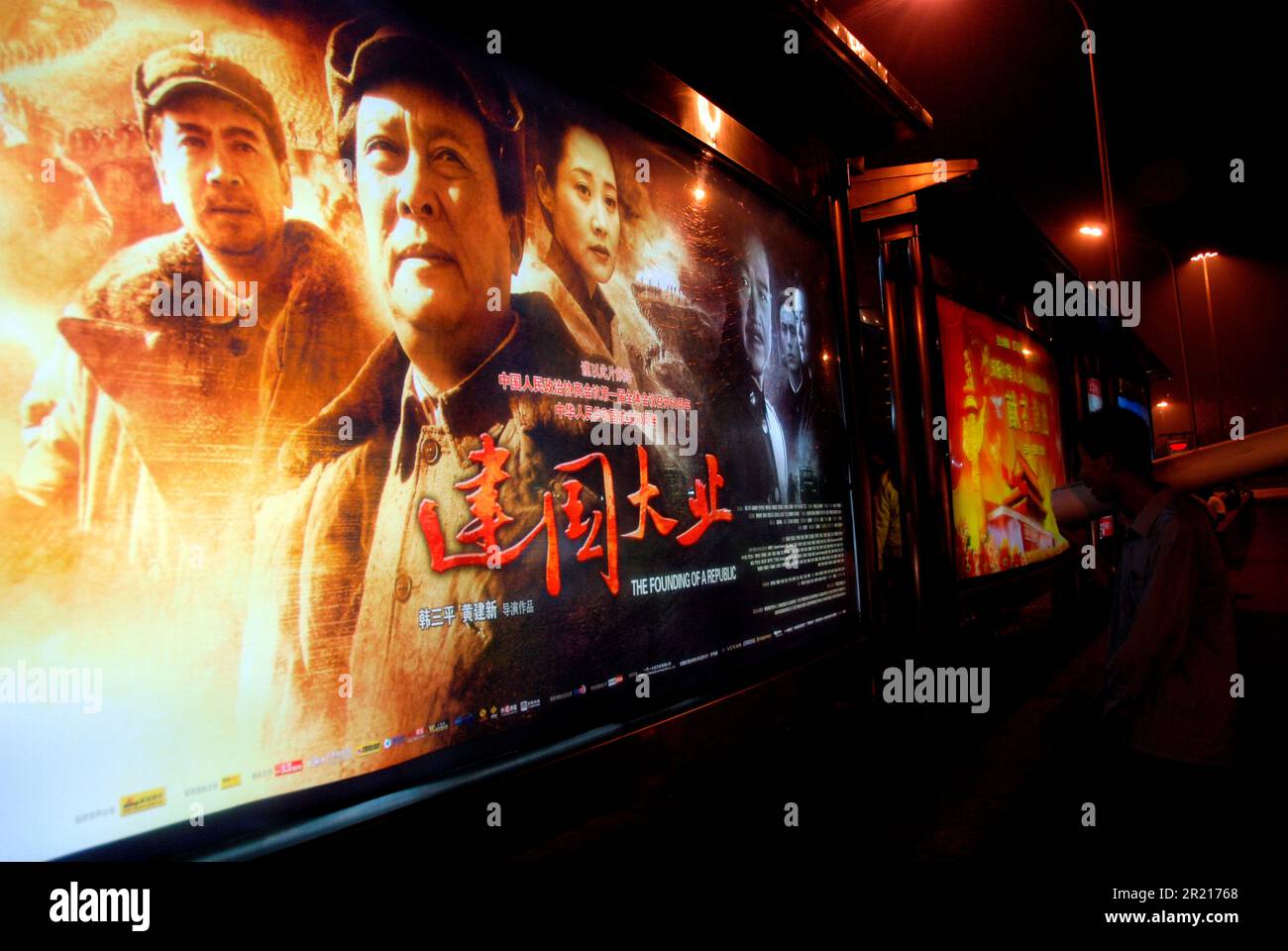 Mao Zedong 1949 (2019 (Jue sheng shi ke), biographical Chinese film set ...