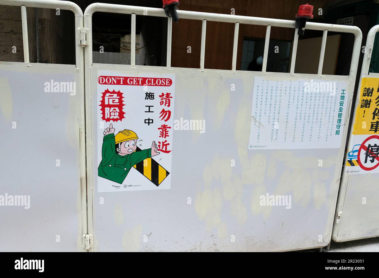 Don't get close sign on a barrier warning pedestrians about the danger ...