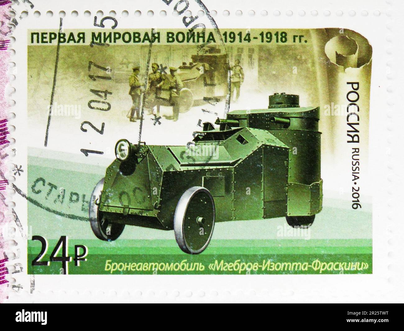 MOSCOW, RUSSIA - OCTOBER 30, 2022: Postage stamp printed in Russia ...