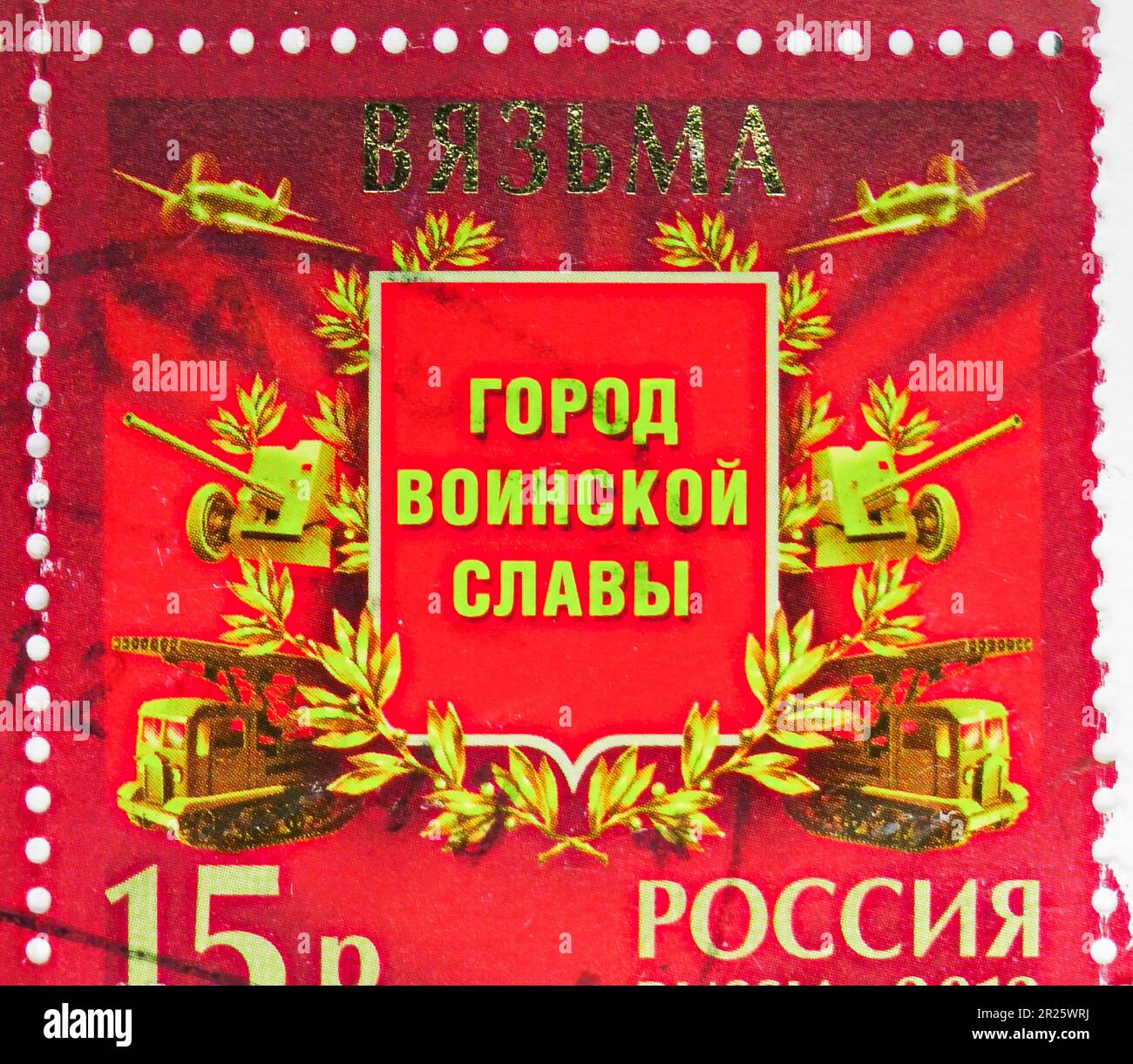 MOSCOW, RUSSIA - OCTOBER 30, 2022: Postage stamp printed in shows ...