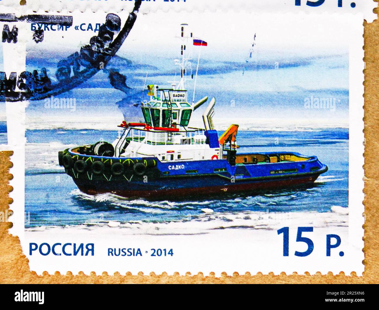 MOSCOW, RUSSIA - OCTOBER 30, 2022: Postage stamp printed in Russia ...