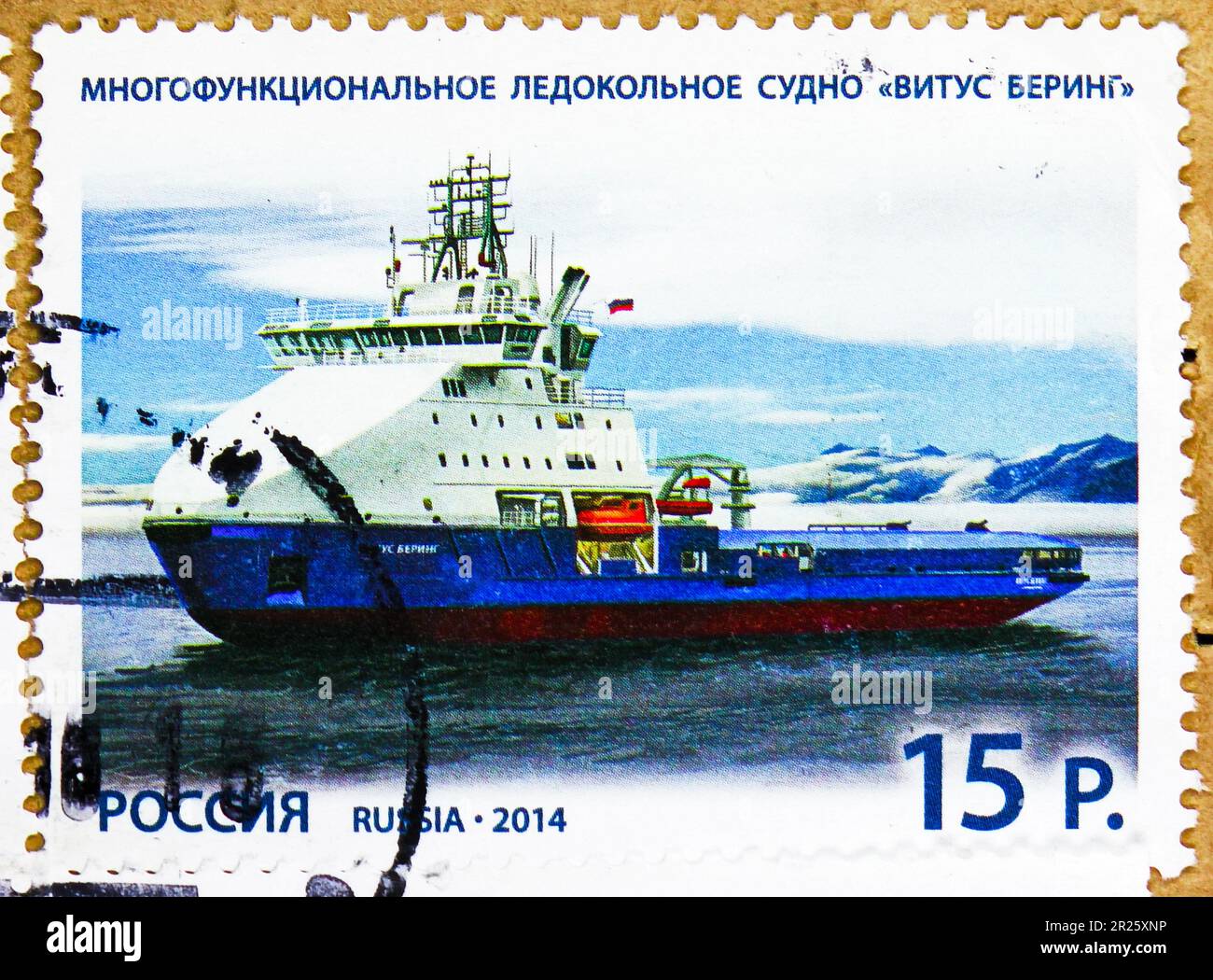 MOSCOW, RUSSIA - OCTOBER 30, 2022: Postage stamp printed in Russia ...