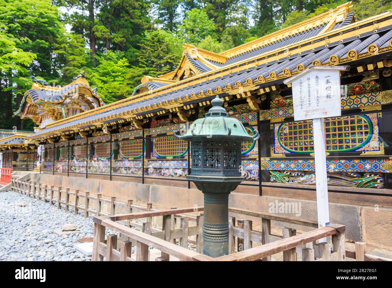 roofs of Karamon (large gate with a karahafu gable) and the single ...