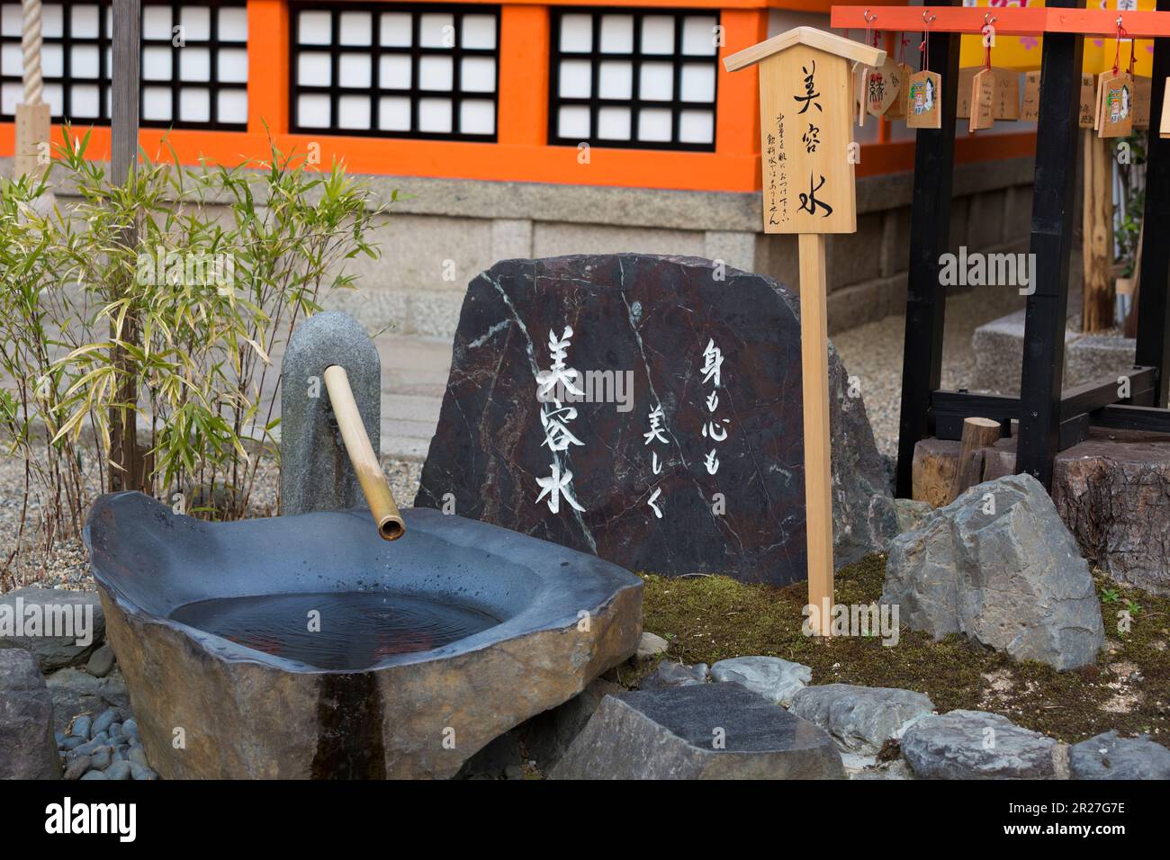 Blessed water at Yasaka shrine Stock Photo - Alamy