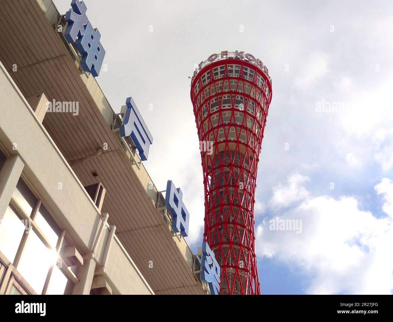 Kobe port tower Stock Photo - Alamy