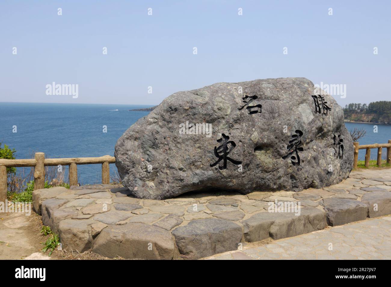 Tojinbo sakai, japan hi-res stock photography and images - Alamy