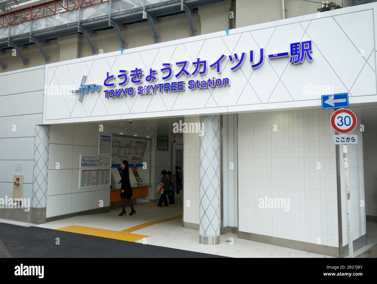 Tokyo sky tree Tower station Stock Photo - Alamy