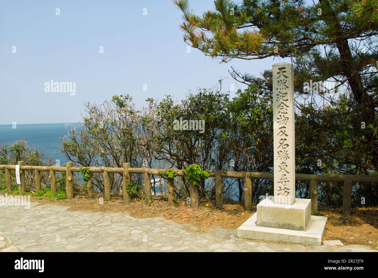 Tojinbo sakai, japan hi-res stock photography and images - Alamy