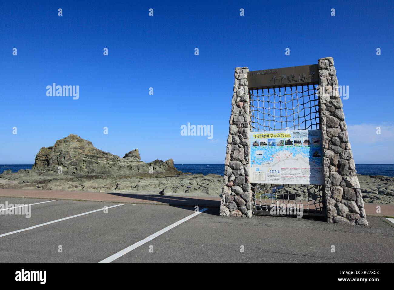 Fukaura senjojiki hi-res stock photography and images - Alamy