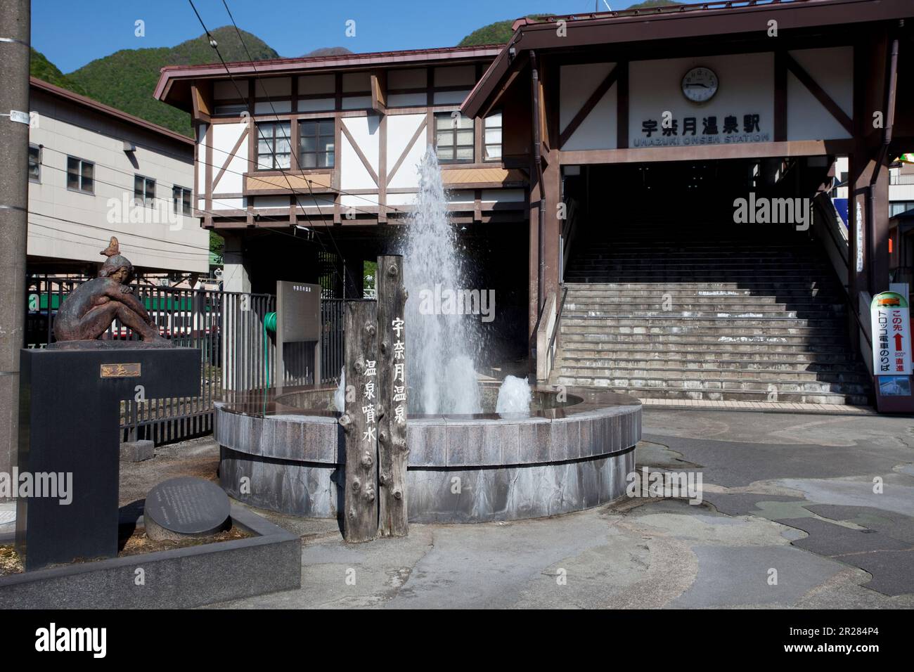 Hot spring fountain Stock Photo - Alamy