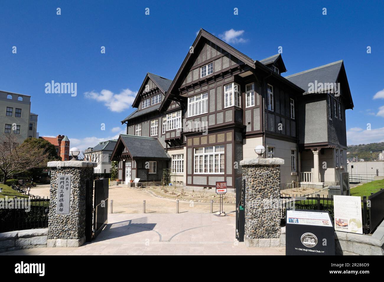 Moji kitakyushu hi-res stock photography and images - Alamy