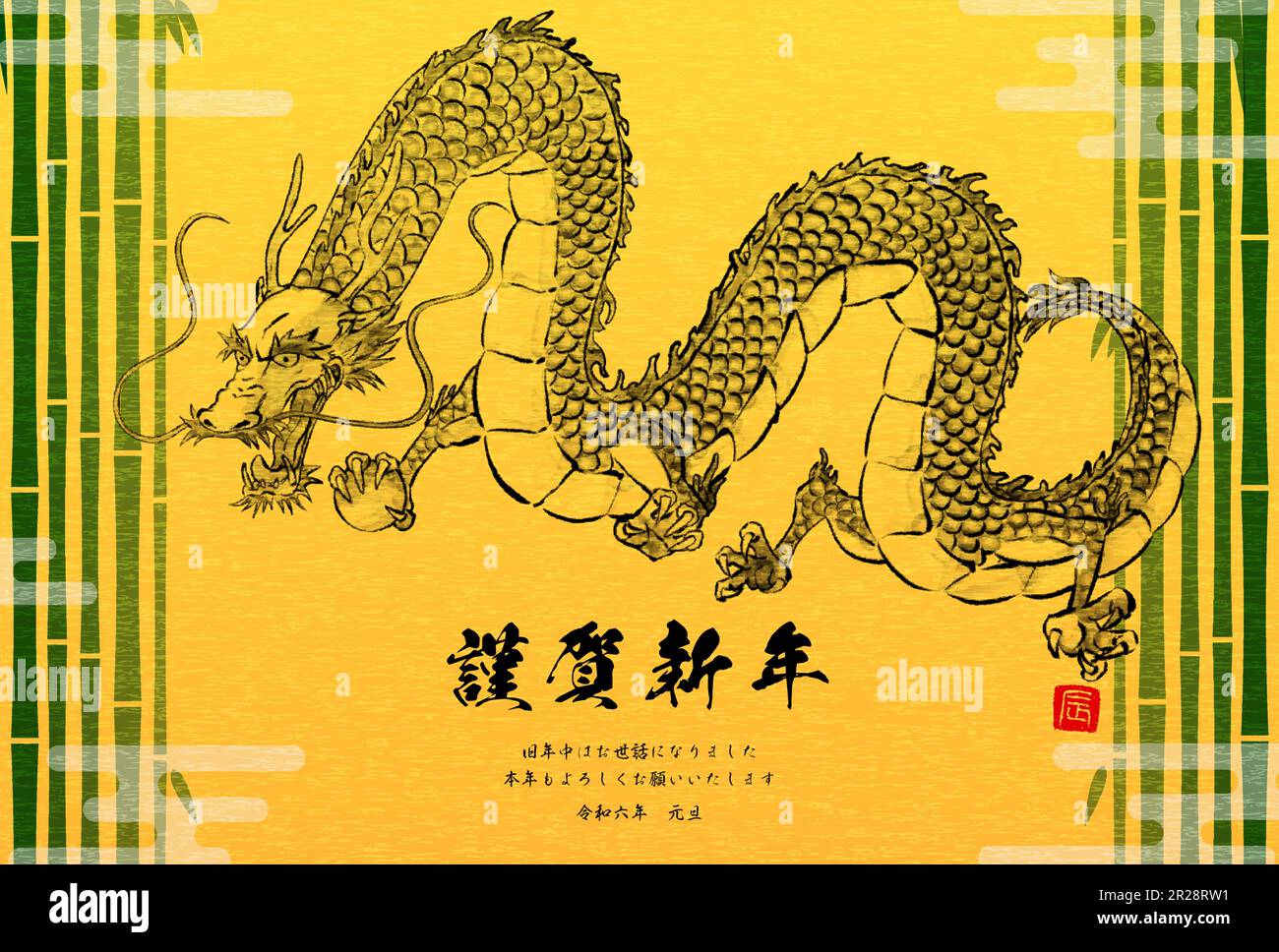 2024 Year of the Dragon Japanese style New Year's card, bamboo forest ...