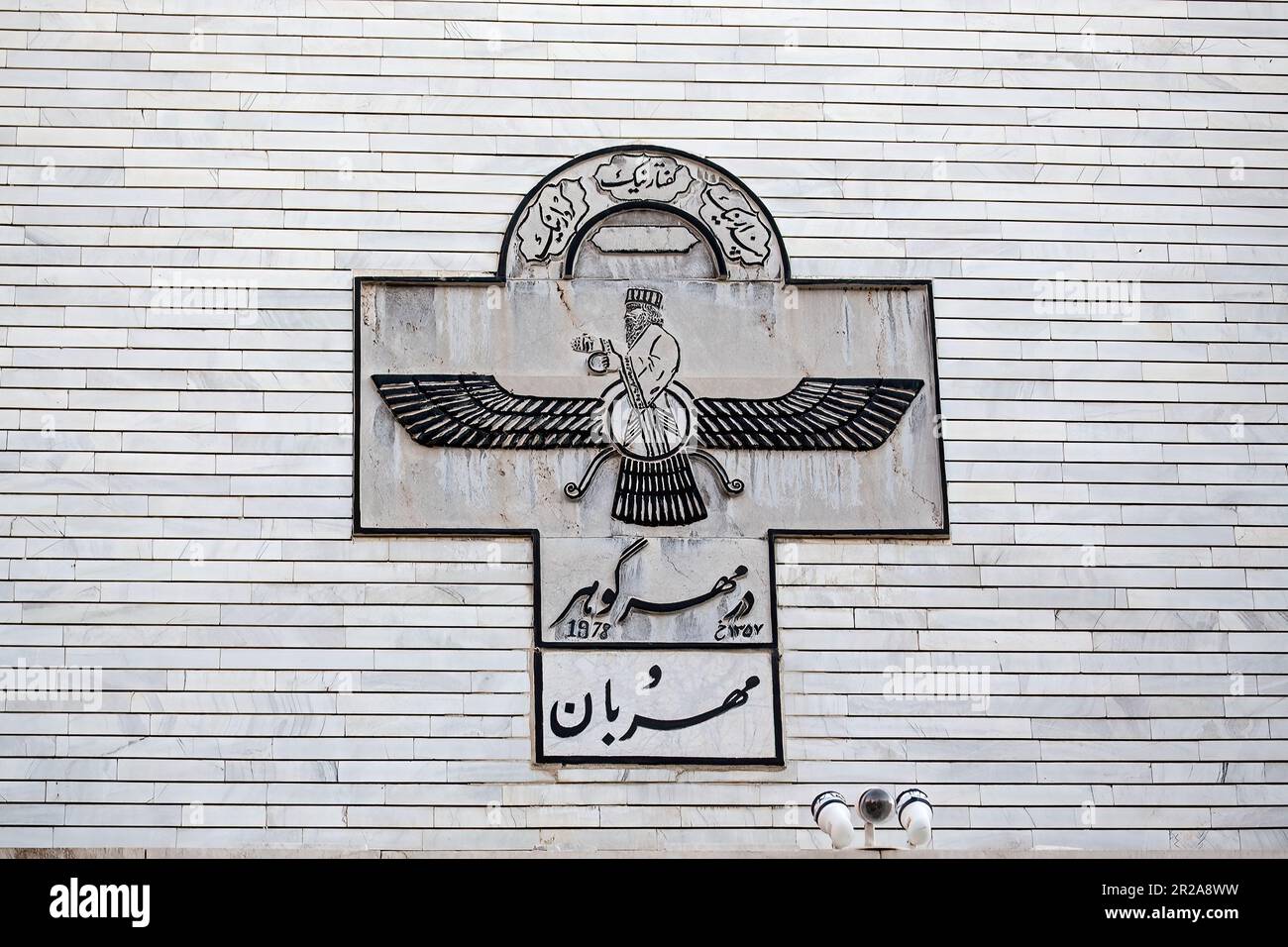 The First Prophet Stock Photo - Alamy