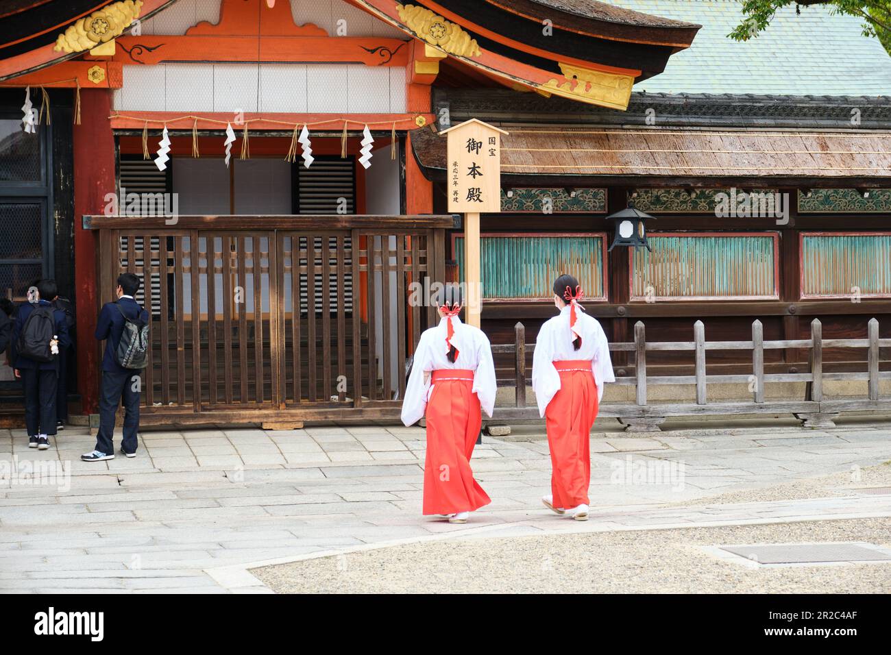 Two miko or shrine maiden at Yasaka-jinja Shinto Shrine in Kyoto, Japan Stock Photo - Alamy