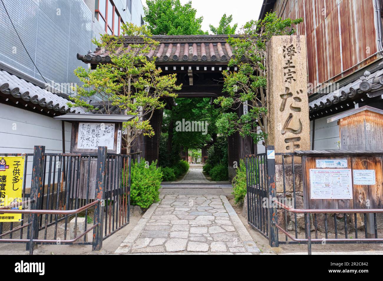 Danno-horinji buddhist Temple entrance in Kyoto, Japan Stock Photo - Alamy