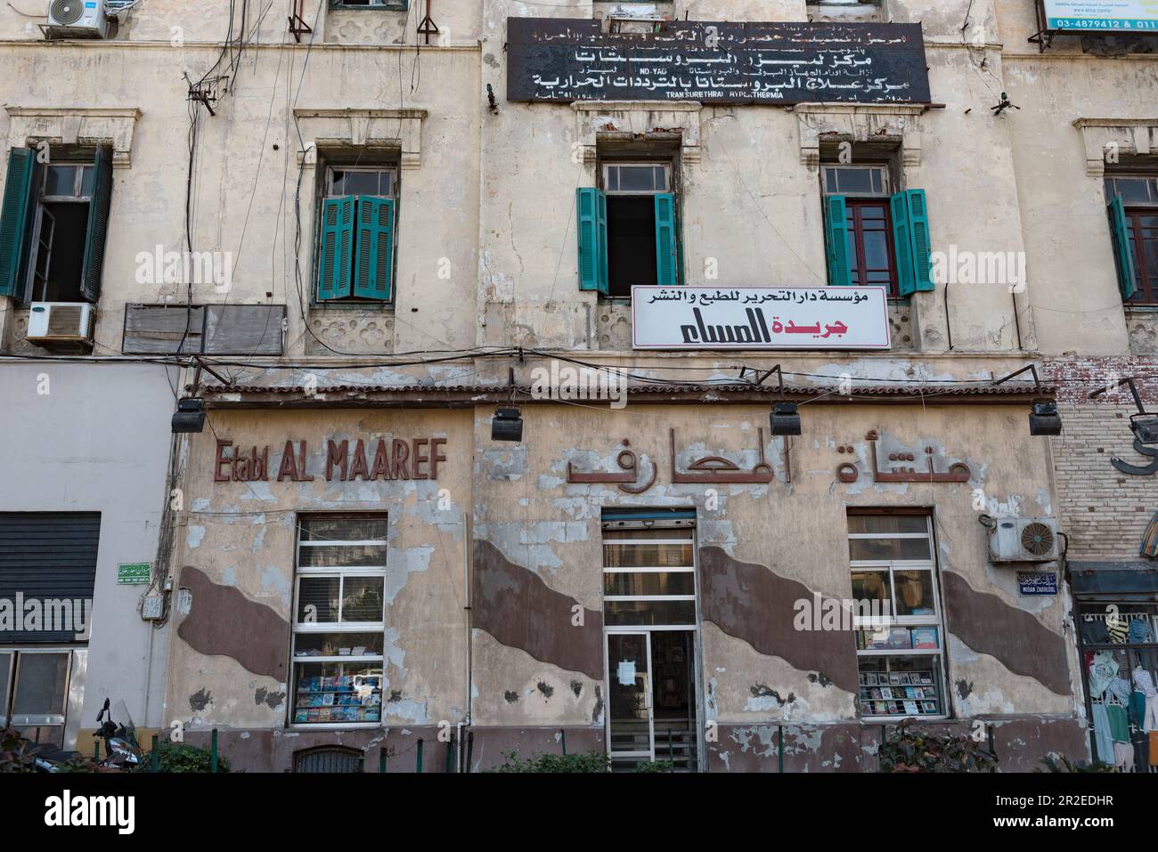 Etabl al maaref book shop hi-res stock photography and images - Alamy