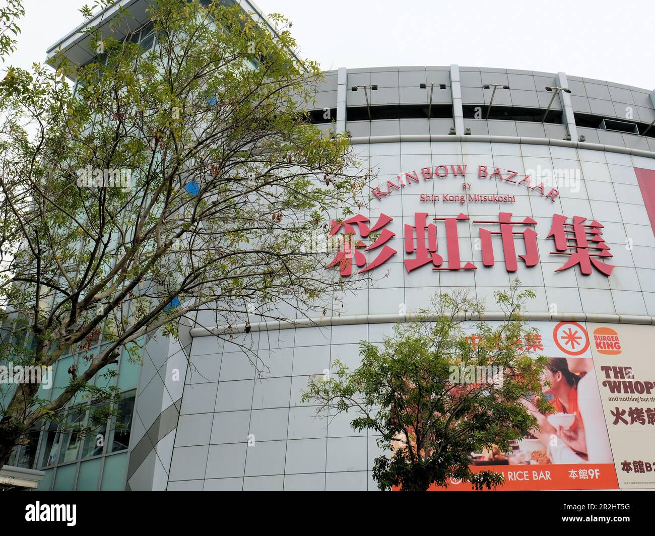 Sign on building at the Shin Kong Mitsukoshi indoor shopping mall in Kaohsiung, Taiwan; stores ...
