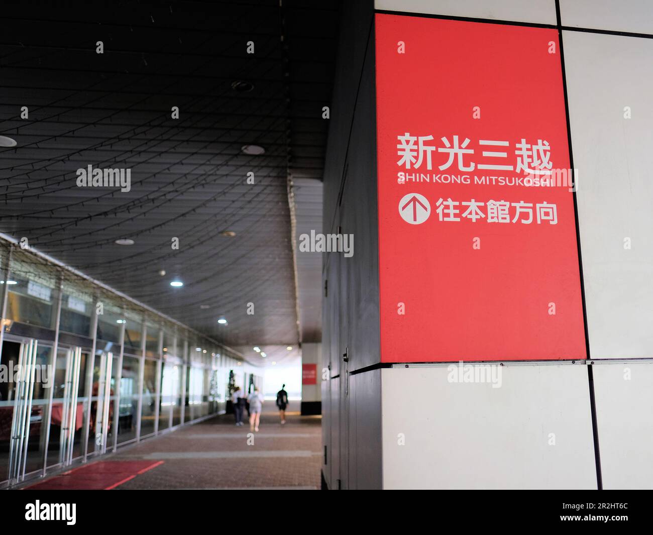 Sign near parking lot structure Shin Kong Mitsukoshi indoor shopping ...
